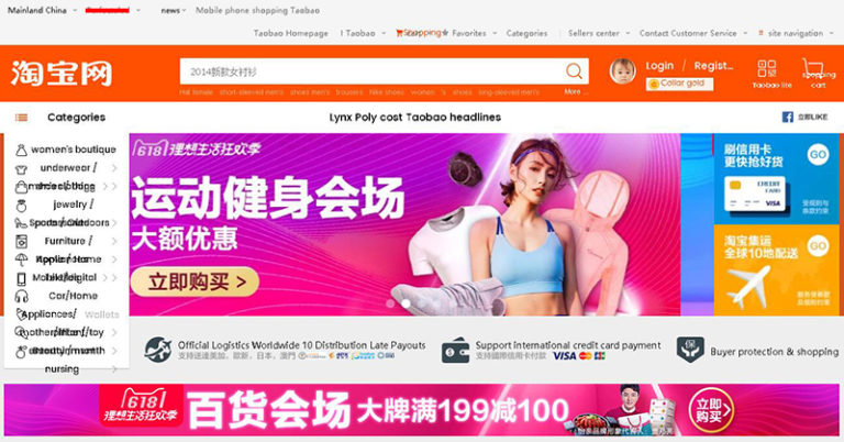 How to buy products from Taobao.com & Tmall:A complete Guide 2026 ...