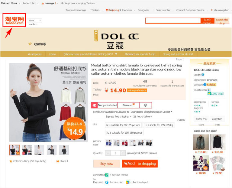 How to buy products from Taobao.com & Tmall:A complete Guide 2026 ...