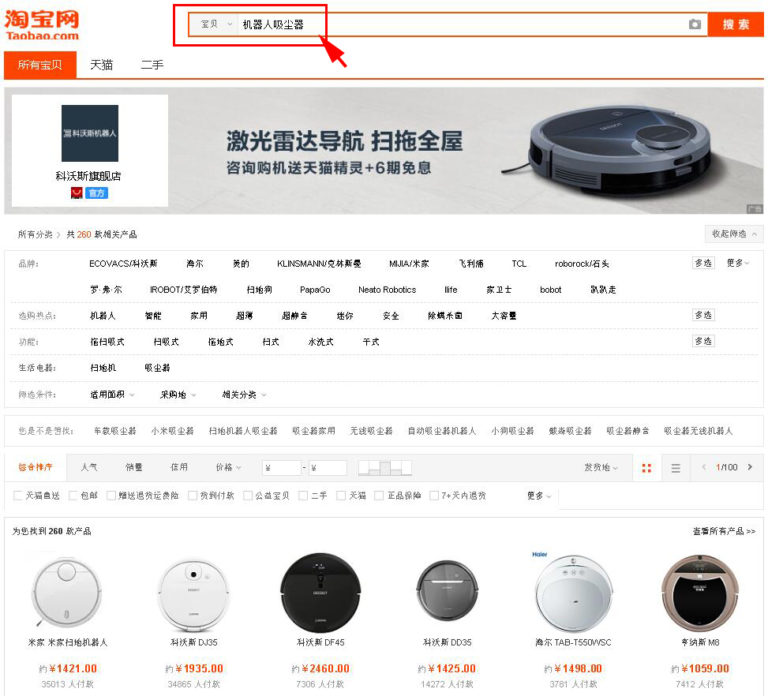 How to buy products from Taobao.com & Tmall:A complete Guide 2026 ...