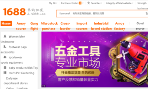 How to buy products from 1688.com : Free Complete Guides 2020 - China ...