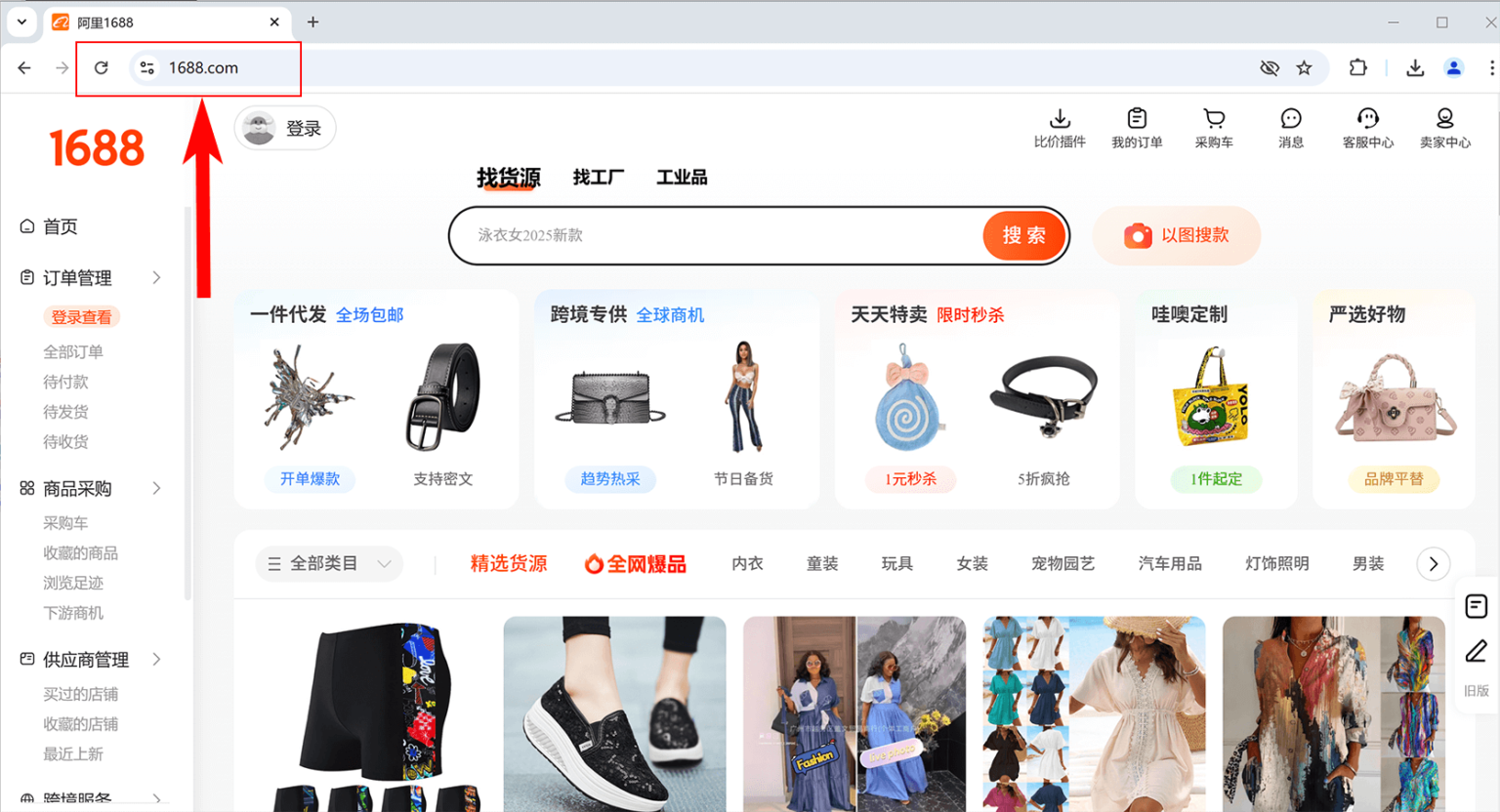 How to buy products from 1688.com : Free Complete Guide 2025 - China ...